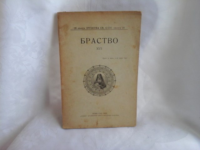 Brastvo XVII Društvo Svetog Save izdanje 1923