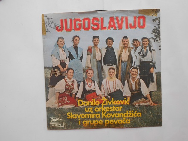 Jugoslavijo, radimo složno, SP, jugoton,Danilo Živković