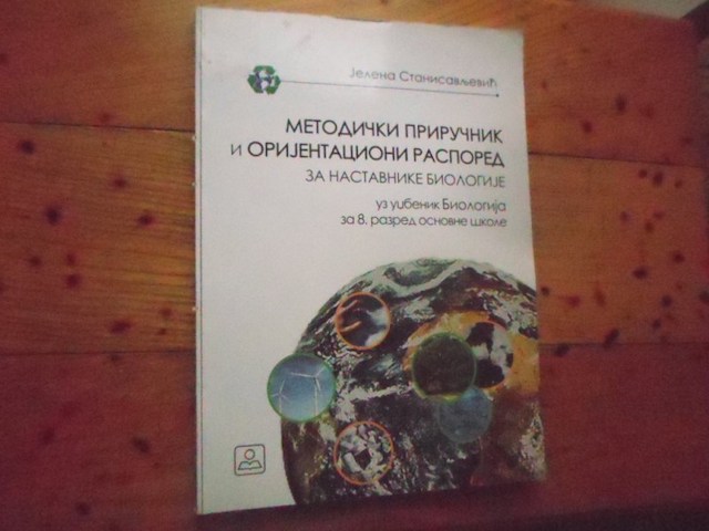 J.STANISAVLJEVIĆ-METOD.PRIRUČ.ZA NAST.BIOLOG.ZA 8 RAZ.O