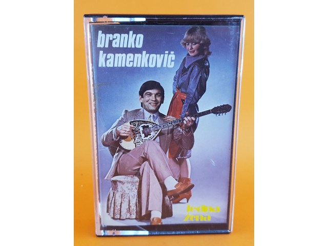 BRANKO KAMENKOVIĆ - Jedna žena