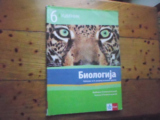 LJUBIŠA STANISAVLJEVIĆ-BIOLOGIJA UDŽBENIK ZA 6 RAZRED