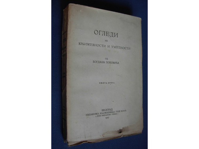 OGLEDI IZ KNJIŽEVNOSTI I UMETNOSTI II - B. Popović