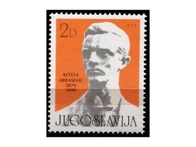 KOSTA ABRAŠEVIĆ 1979