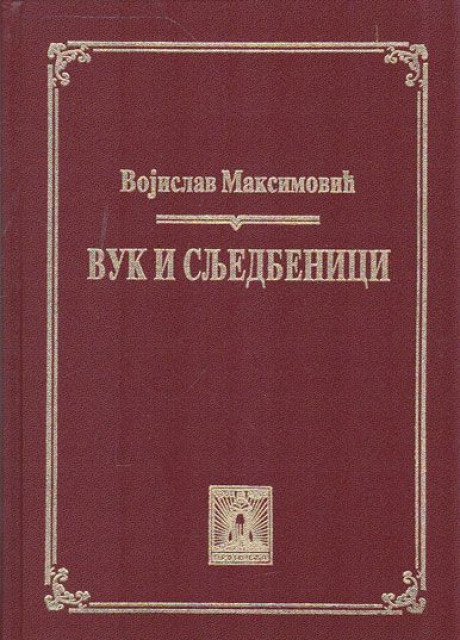 Vuk i sljedbenici - Vojislav Maksimović (sa posvetom)