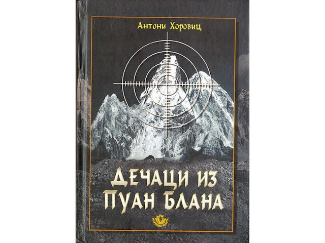 Dečaci iz Puan Blana - Antoni Horovic