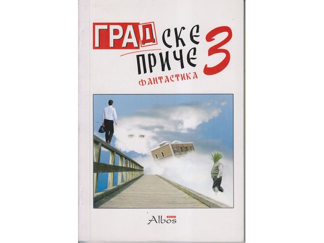 BEOGRADSKE PRIČE fantastika 3 - perfektttttttttt