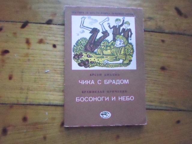 ARSEN DIKLIĆ ČIKA S BRADOM B.CRNČEVIĆ-BOSONOGI I NEBO