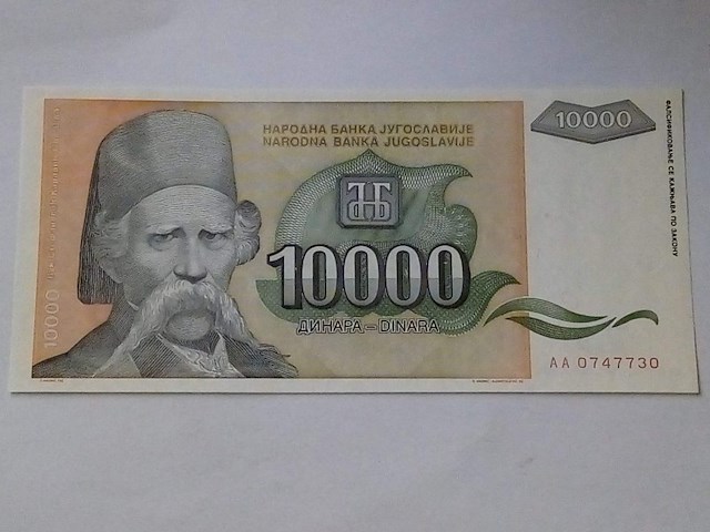 10 000 Dinara 1993.g - SRJ - ODLICNA - Vuk Karadzic
