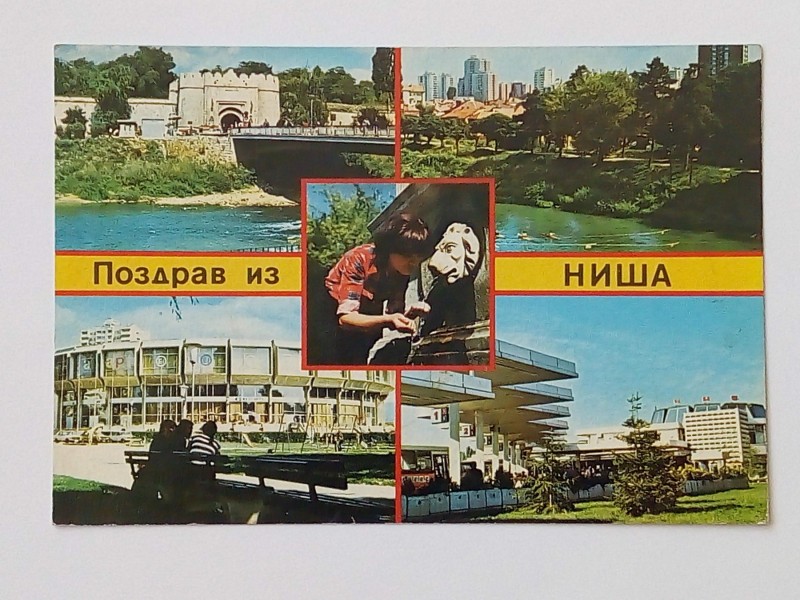Nis - Putovala -