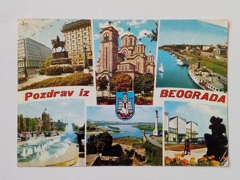Beograd - Putovala 1981.god - Centar - Fontana - Park -