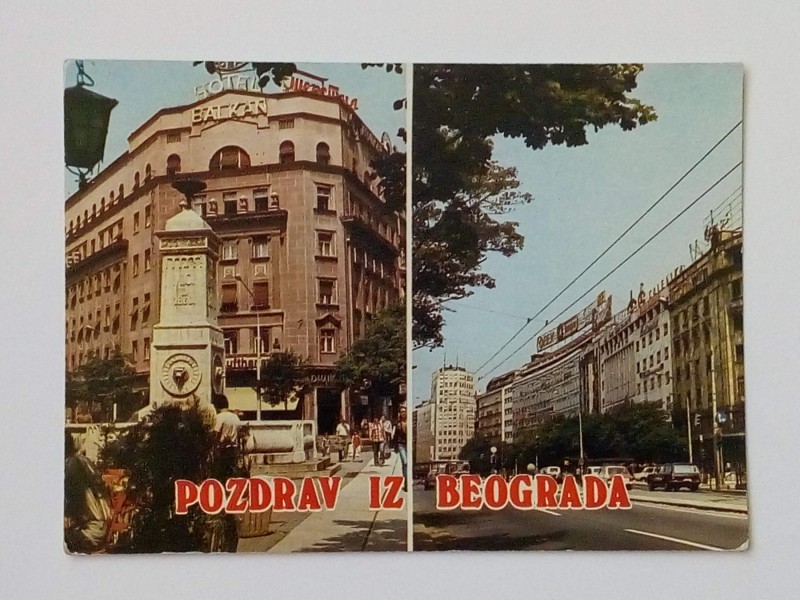 Beograd - Hotel Balkan - Putovala 1986.godine -