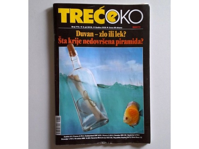 Treće oko