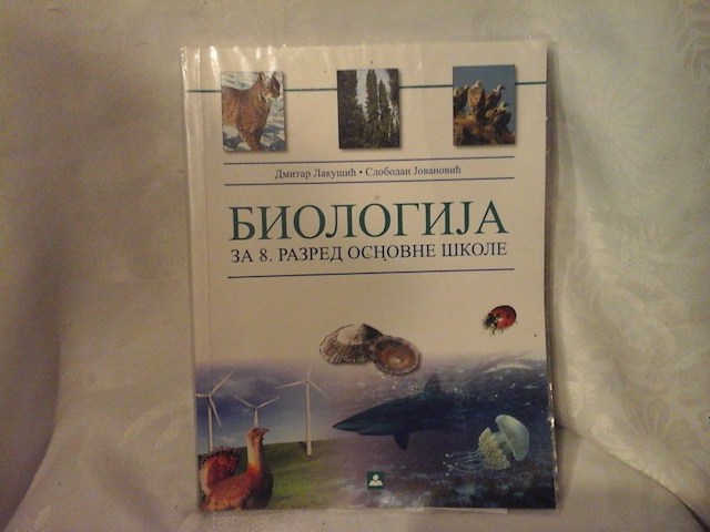 Biologija 8 osmi razred Dmitar Lakušić