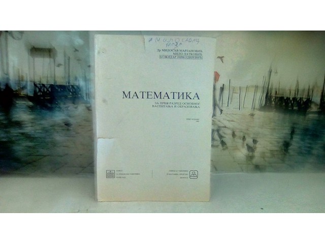Matematika M.Marjanović,M.Latković,B.Nikodijević