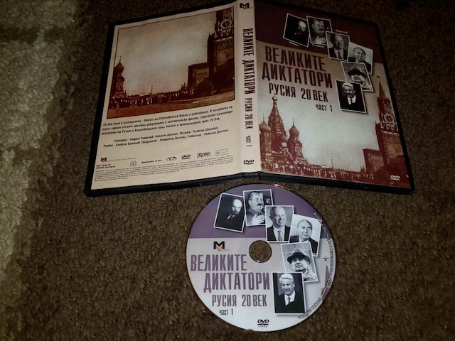 Great dictators Russia 20th century part 1 DVD