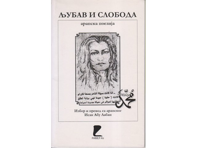 Arapska poezija / LJUBAV I SLOBODA + posveta prevodioca