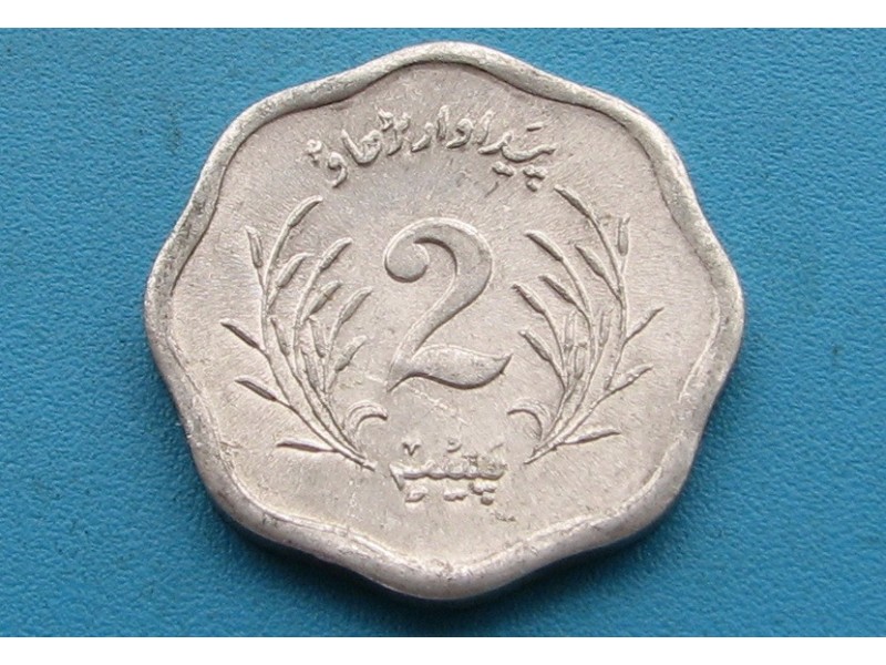 - Pakistan - 2 Paisa (FAO) 1974