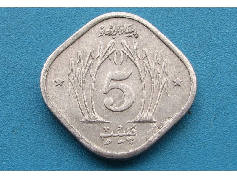 - Pakistan - 5 Paisa (FAO) 1974