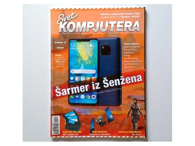 Svet kompjutera -Šarmer iz Šenžena