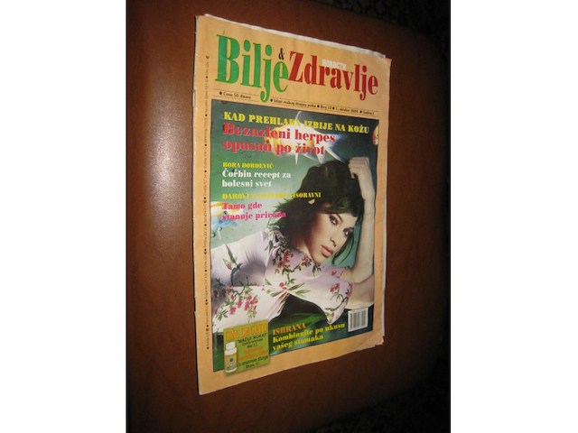 Bilje i zdravlje br.12 (2004.)