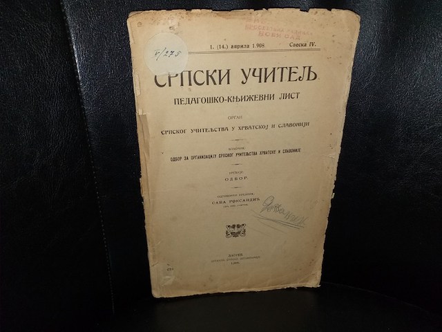 Pedagosko knjizevni list Ucitelj iz 1908gSava Roksandic