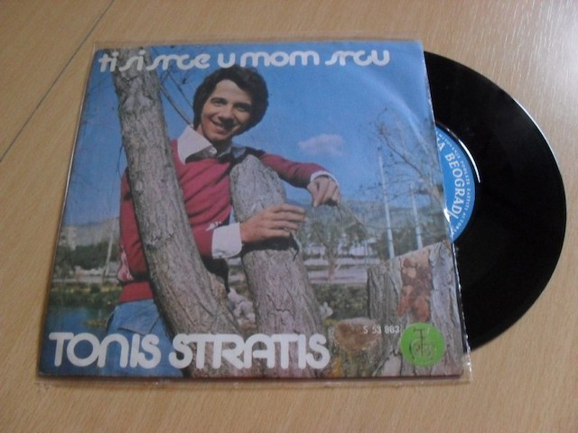 TONIS STRATIS - TI SI SRCE U MOM SRCU