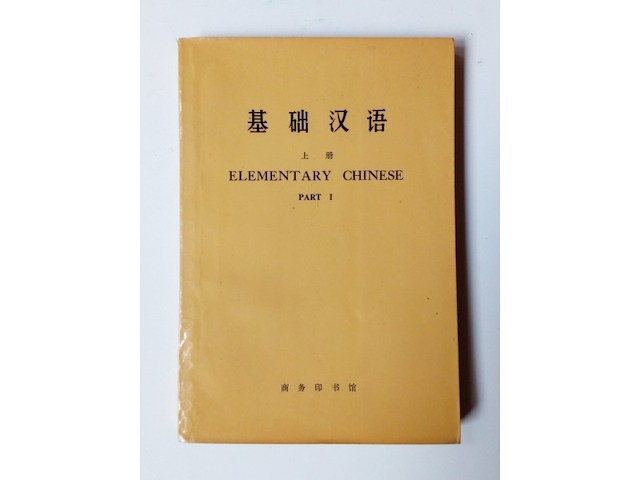 ELEMENTARY CHINESE PART I