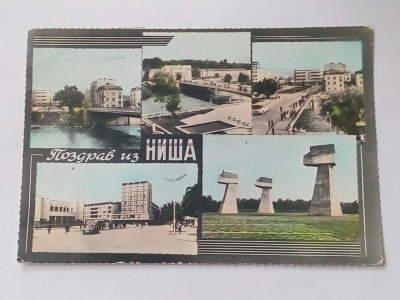 Nis - putovala 1966.godine -