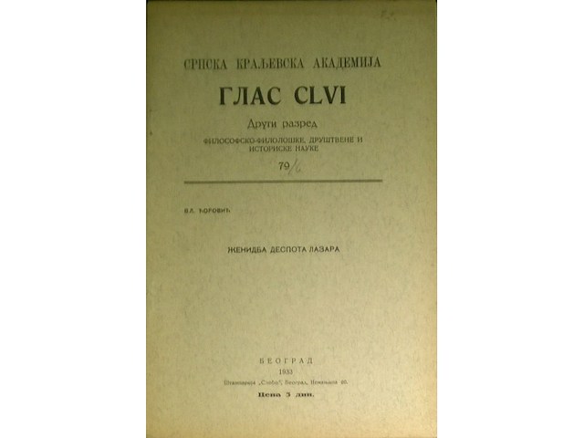 V. Ćorović, ŽENIDBA DESPOTA LAZARA, Beograd, 1933.