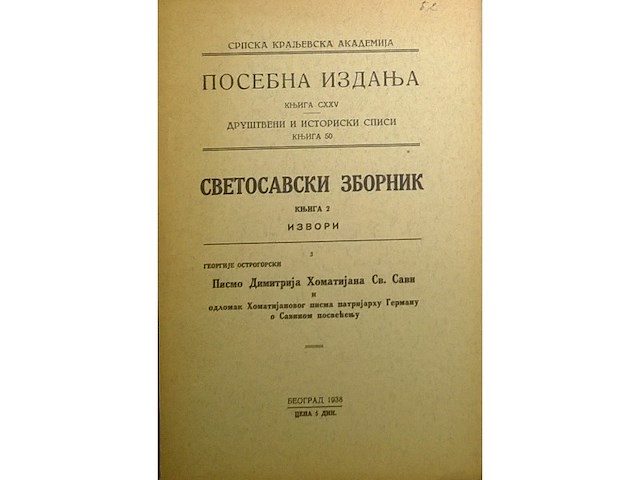 G. Ostrogorski, PISMO DIMITRIJA HOMATIJANA, Bgd, 1938.