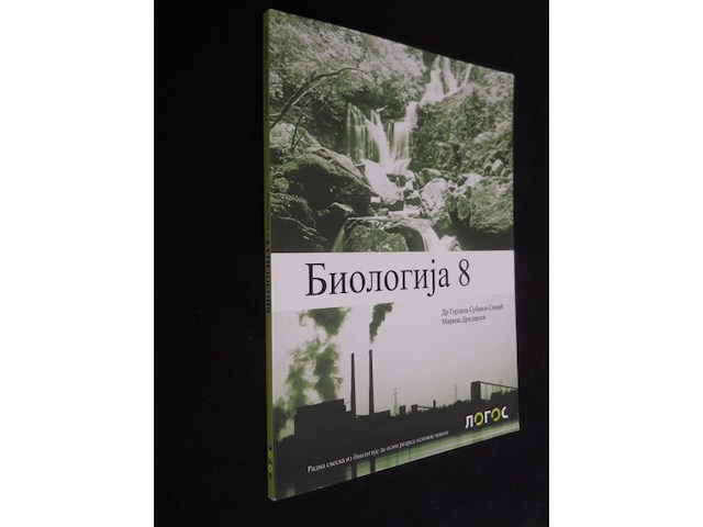 BIOLOGIJA 8