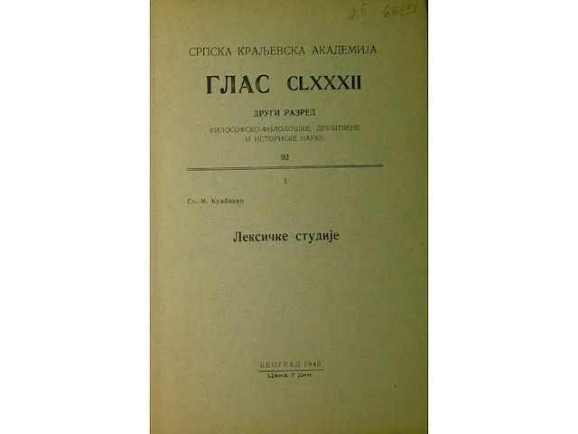 S. M. Kuljbakin, LEKSIČKE STUDIJE, Beograd, 1940.