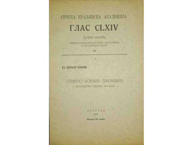 D. Pavlović, STIJEPO ĐORĐIĆ (ĐURĐEVIĆ), Beograd, 1935.