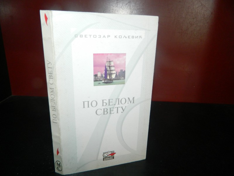 Po belom svetu, Svetozar Koljević