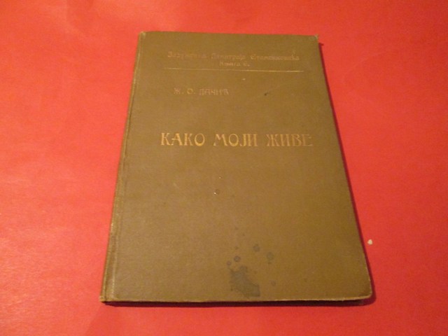 Kako moji žive, Ž.O Dačić, 1912.