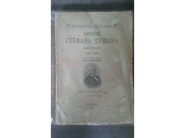 ZAKONIK STEFANA DUŠANA cara srpskog (1898)