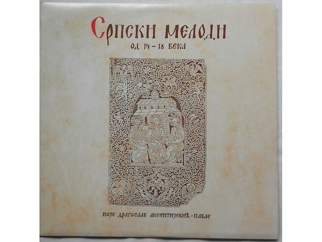 Dragoslav Pavle Aksentijevic - Srpski melodi 14-18 vek