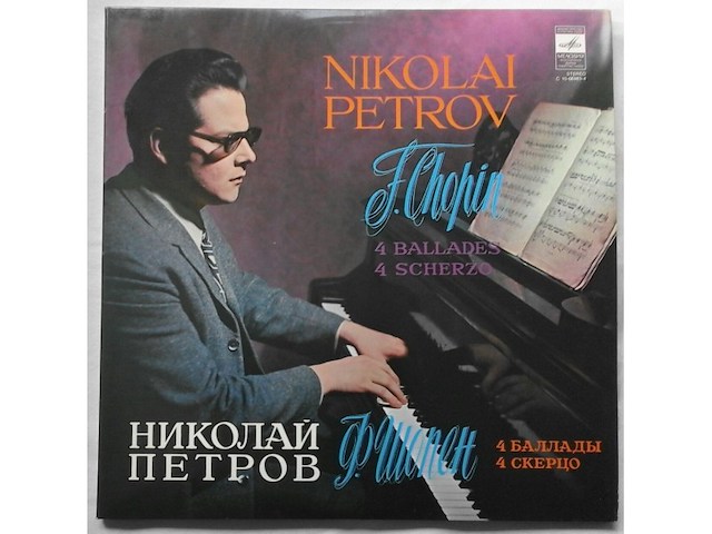 Nikolai Petrov - 2LP F.Chopin 4 Ballades, 4 Scherzo