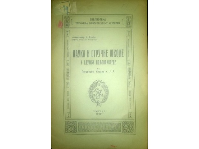 NAUKA I STRUČNE ŠKOLE U SLUŽBI POLjOPRIVREDE, 1927.