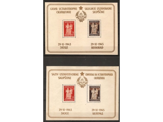 1945 - Ustav blokovi MNH