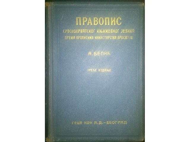 Aleksandar Belić, PRAVOPIS, 3. izdanje, Beograd, 1934.