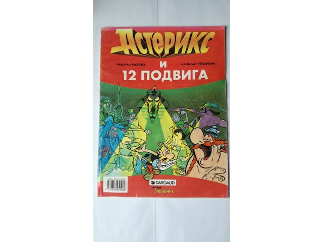 ASTERIKS - 12 podviga - Politika