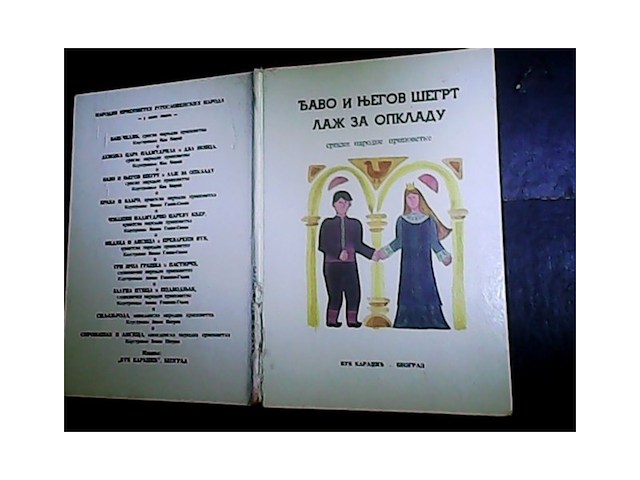 ĐAVO I NJEGOV ŠEGRT-srpske nar.prip. Vuk Karaddžić19 68