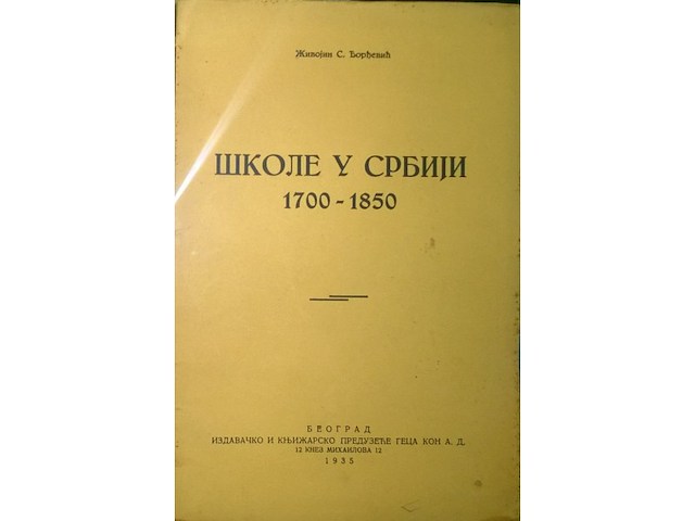 Ž. S. Đorđević, ISTORIJA ŠKOLA U SRBIJI, Beograd, 1935.