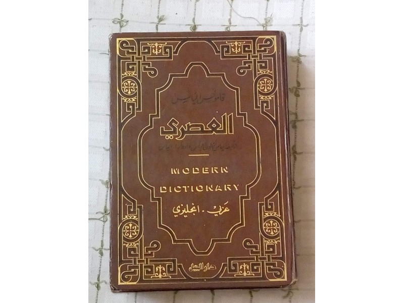 Elias Modern Dictionary - Englesko - Arapski Recnik -