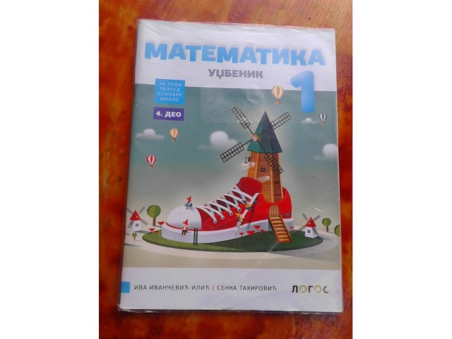 MATEMATIKA .UDZBENIK ZA 1.RAZ.O.S...4.DEO