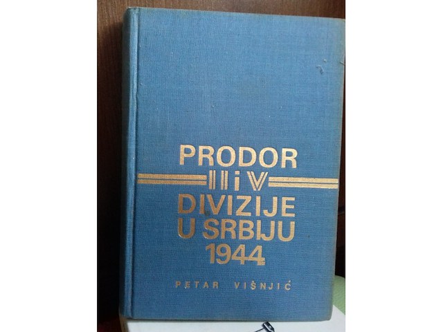 Prodor II i V divizije u Srbiju 1944. Petar Višnjić