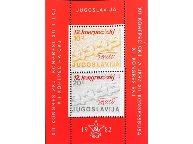 Jugoslavia 1982 Blok XII kongres SKJ, specijalitet