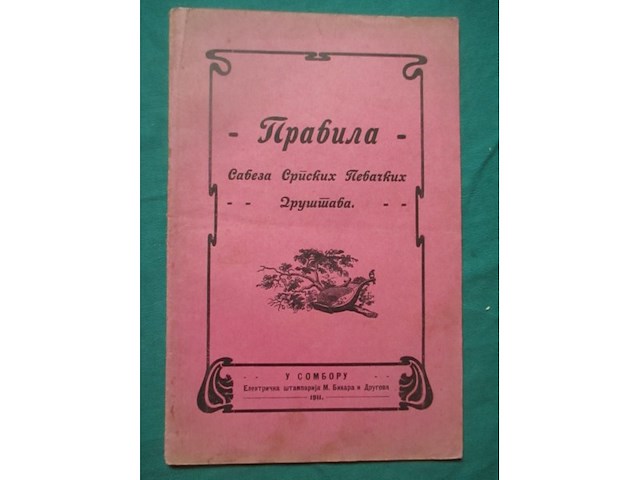 Pravila Saveza Srpskih Pevačkih Društava-Sombor 1911.