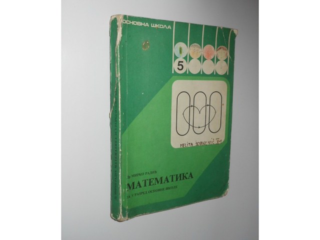 Matematika za V razred, Mirko Radić, 1978